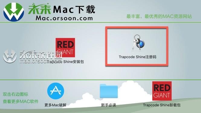 Trapcode Shine for Mac(AE光效效果插件)附注册码 - 豌豆ip代理