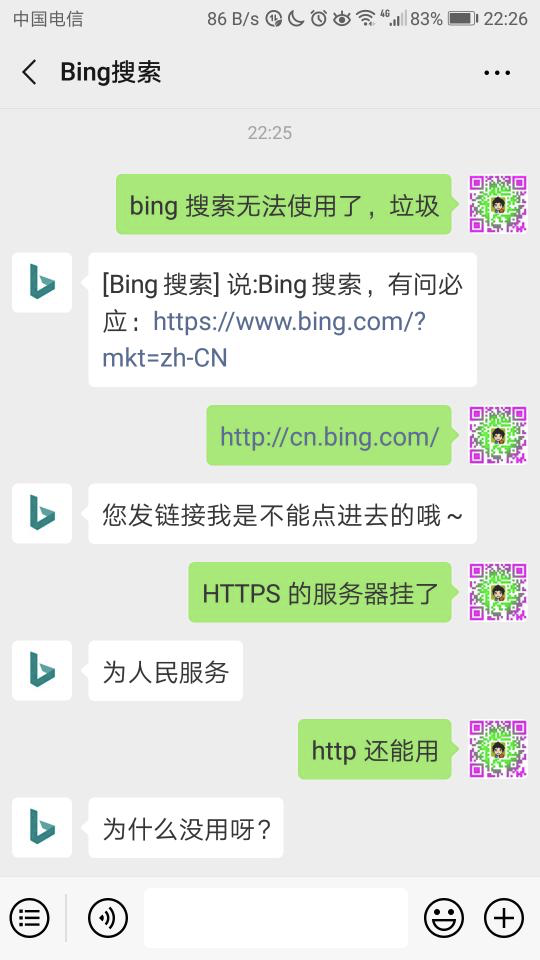 bing 搜索引擎 无法访问 bug - 豌豆ip代理