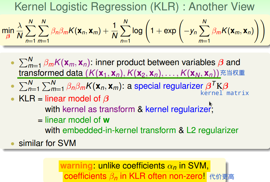 机器学习技法笔记：05 Kernel Logistic Regression - 豌豆ip代理