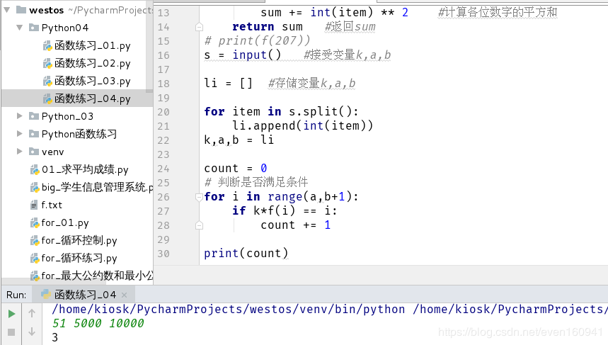 Python——函数练习题 豌豆ip代理