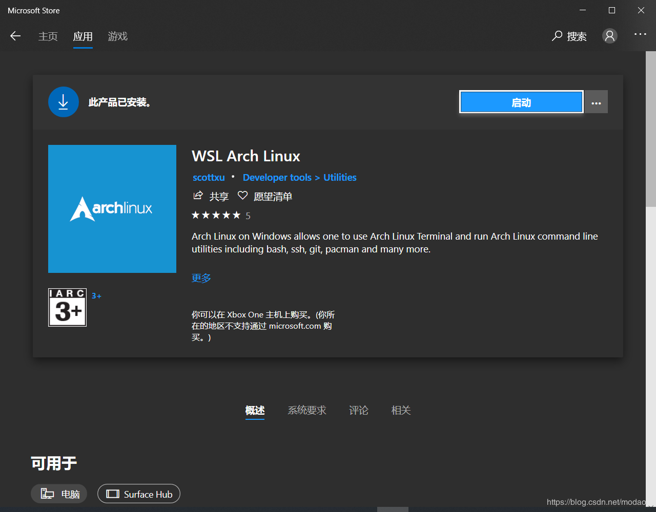WSL Arch Linux简单开箱 - 豌豆ip代理